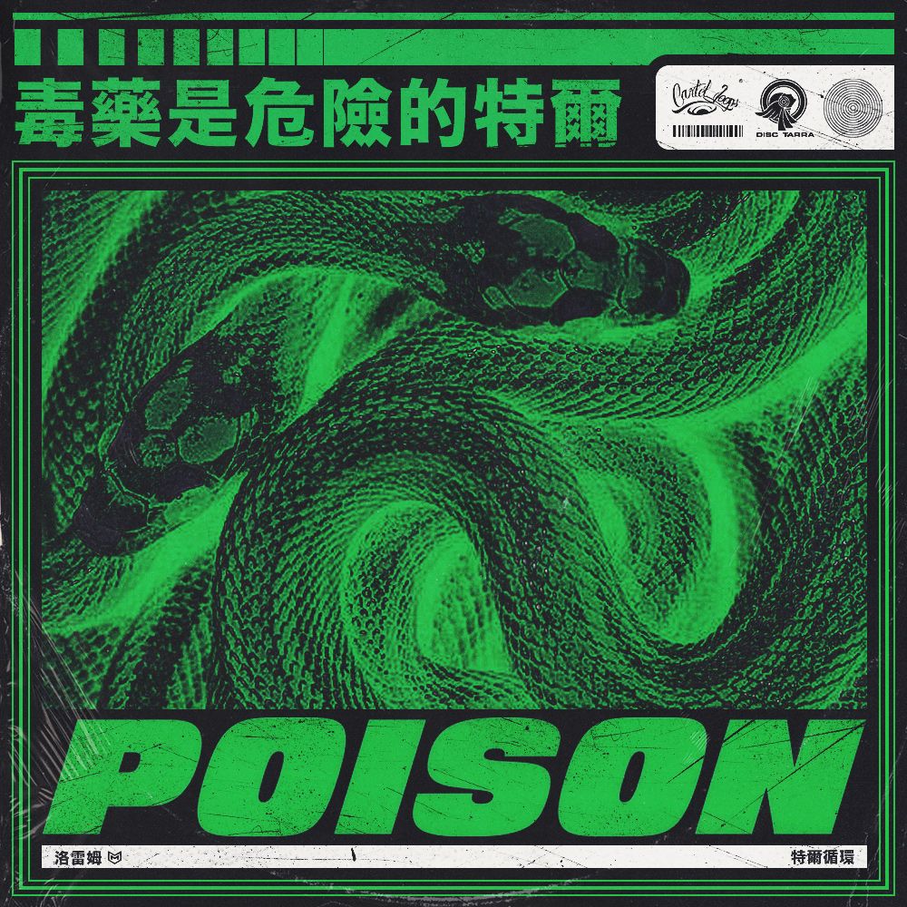 Poison Sample Pack | LANDR Samples